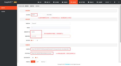Easynvr平台onvif教程：如何通过odm工具手动输入onvif地址添加通道？onvif地址格式 Csdn博客