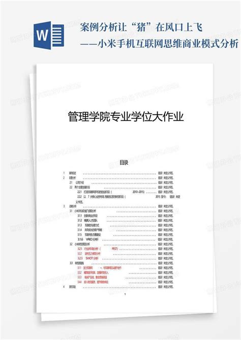 案例分析让猪在风口上飞小米手机互联网思维商业模式分析Word模板下载 编号qmrbvoxn 熊猫办公