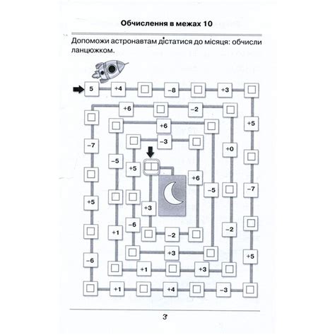 Купити книгу Я вчусь обчислювати Збірник завдань 2 клас Наталія Листопад 978 966 991 316 6
