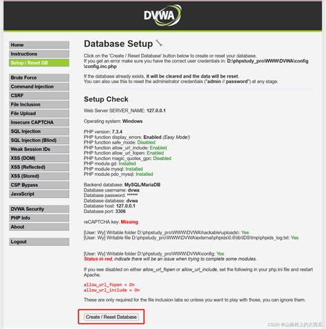 搭建dvwa csdn博客