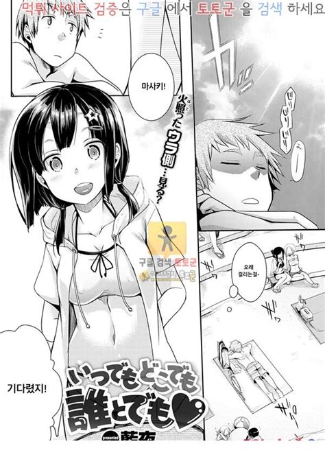 먹튀검증 토토군 어른애니망가 발정녀와 해변에서