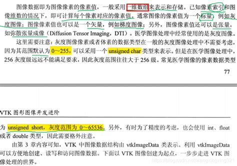 Vtk图形图像开发进阶 学习笔记 0501 Vtk图像处理 Csdn博客