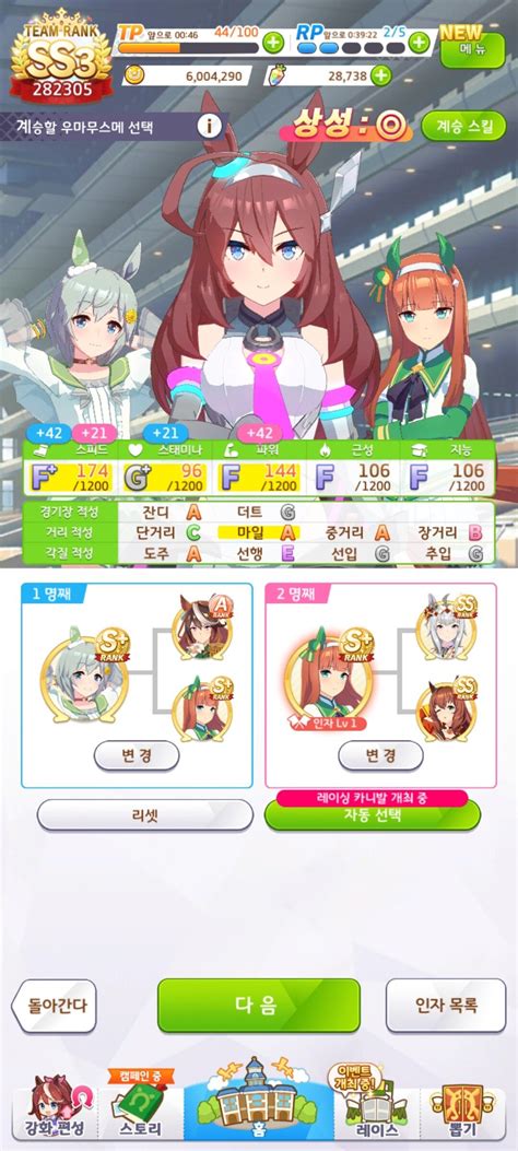 인자 이거 맞나 우마무스메 말딸 에펨코리아