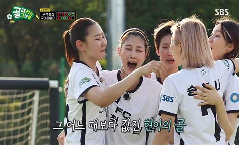 Sbs 골 때리는 그녀들 우아하고 호쾌한 여자축구