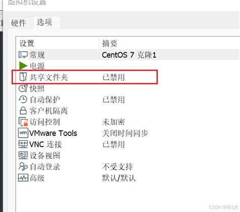 vmware workstation 17 下的centos 7 安装 vmtools 工具步骤 vmware17 没有tool csdn博客