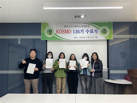 한국소프트웨어인재개발원 본원