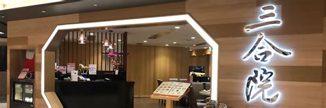 三合院粵式料理‧港式飲茶美食天堂台北忠孝館遠東sogo百貨