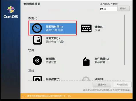 从零开始的大数据之路（1）linux Centos7的安装保姆级教程（网络、ssh免密、克隆） 博主带你玩转虚拟机及大数据！centos上安装虚拟机 Csdn博客