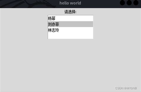 python玄阶斗技 tkinter库