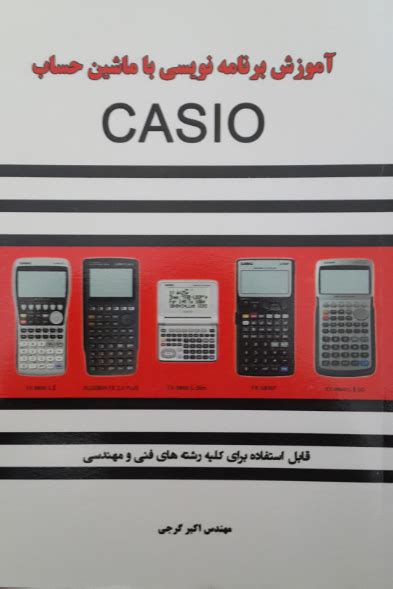 PDF Programming With Casio Advanced Calculators General