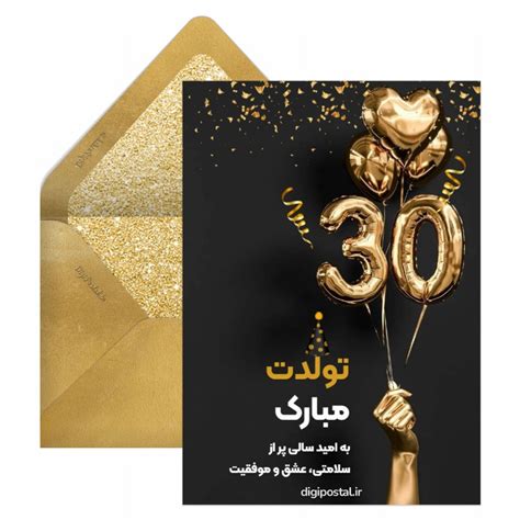 40 متن جذاب و خاص و احساسی دخترونه برای تبریک تولد دخترم کارت پستال دیجیتال