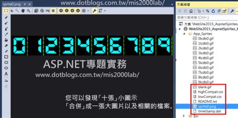 小圖示最佳化 ASP NET Sprite and Image Optimization Web Form ASP NET專題實務 WebForm MVC線上教學影片