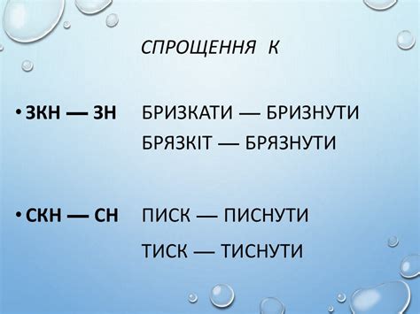 Спрощення в групах приголосних презентация онлайн
