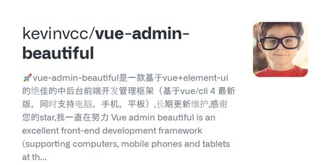 Github Kevinvccvue Admin Beautiful 🚀vue Admin Beautiful是一款基于vueelement Ui的绝佳的中后台前端开发管理框架（基于