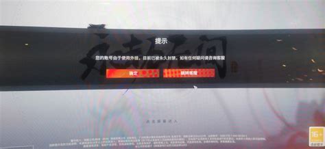 莫名其妙被封号了永劫无间游民星空