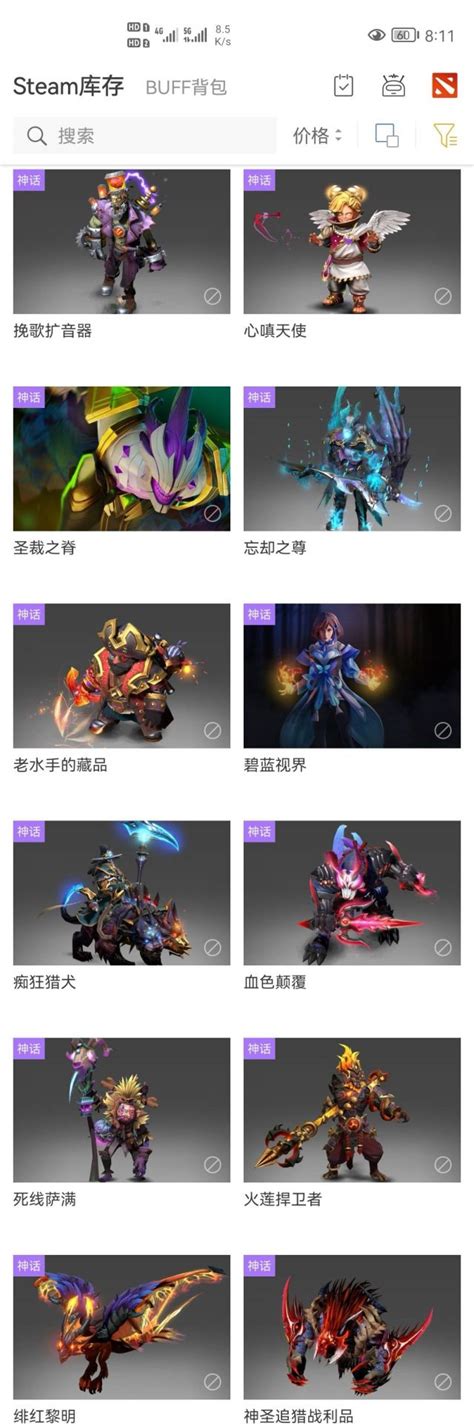 随缘出一点ti11宝瓶不朽回血 女王金哈斯卡金nec金人马马西美杜莎玛尔斯等 NGA玩家社区