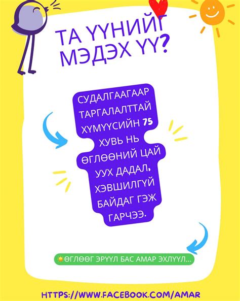 АМАР Өглөөний цайгаа уухгүй явснаар өдрийн хоолны үеэр хэт их идэх юу ч хамаагүй идэх гээд