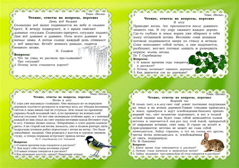 Рассказ про весну для детей