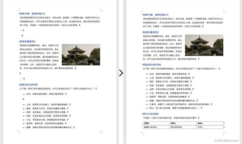 详解如何利用python代码删除word文档空白行python脚本之家