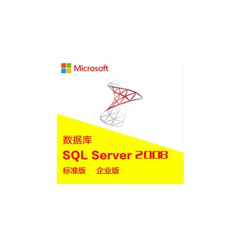 微软数据库sqlsvr2008r2企业版1cpu无限用户sql Server企业版 百度爱采购 微软数据库sqlsvr2008r2企业版1cpu无限用户sql Server企业版 百度爱采购
