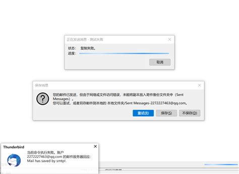 thunderbird未能将副本放入寄件文件夹 知乎