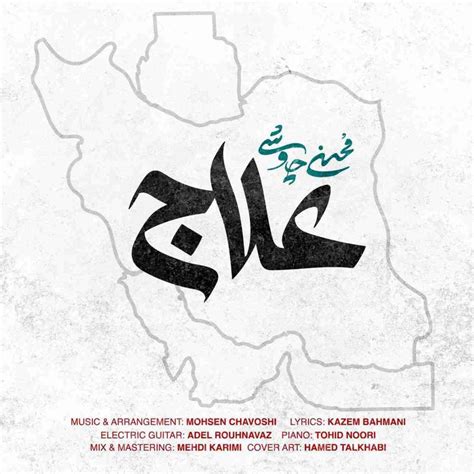 دانلود آهنگ چینی My Love ترند اینستا کیفیت 320 با متن آهنگ ایرانی