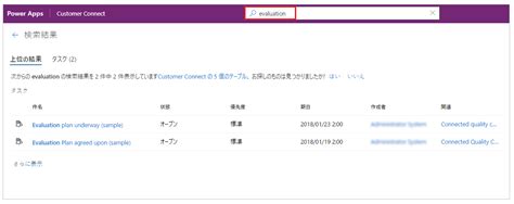 Dataverse 検索を使用してレコードを検索する Power Apps Microsoft Learn