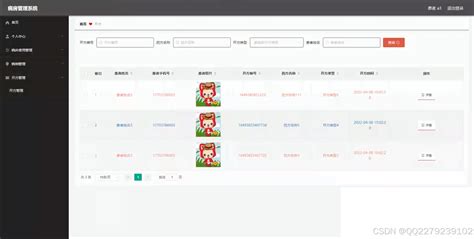 715java Jsp Ssm医院病房管理系统病床使用管理（源码文档开题运行视频讲解视频） Csdn博客