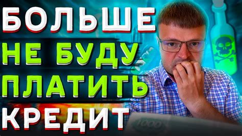 Процедура банкротство физических лиц Как списать долги Youtube