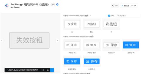 Ant Design原型组件库全套资源，即拿即用！ 即时设计
