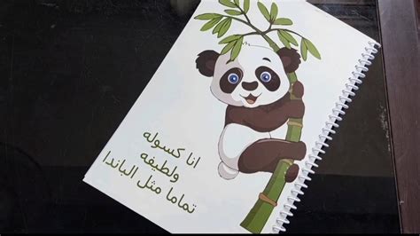 نوت بوك كافر كرتون للطباعه السبليميشن عدد 50 ورقه 80 جرام مقاسات A4 A5 A6 Craftideas Youtube