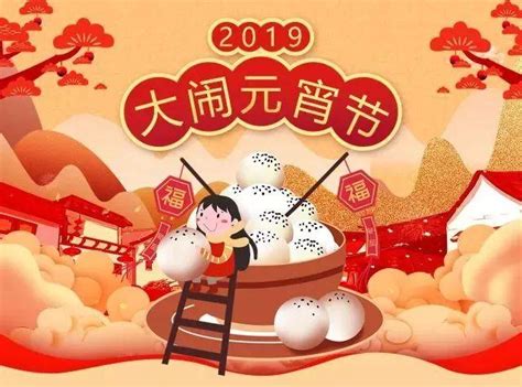 正月十五鬧元宵 燈謎篝火扮靚點 每日頭條