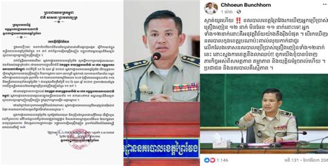 Msjtv News លោកឧត្តមសេនីយ៍ទោ ឈឿន ប៊ុនឆន ប្រកាសលាឈប់ពីស្នងការ