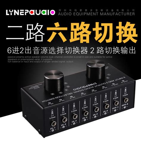 Line Pu 6 In 2 Out Audio Source Signal Selection Switcher Headset Speaker Switching Two Way