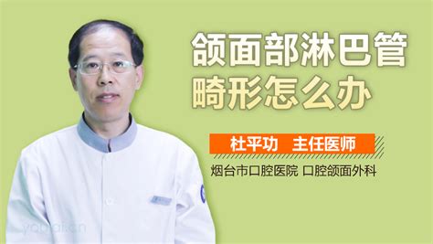 淋巴管疾病视频 在线播放 有来医生