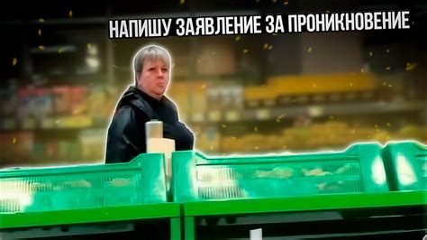 ДИРЕКТОР ЗАПРЕЩАЕТ ФИКСАЦИЮ ВЫЗВАЛИ ОХРАНУ ОФОРМИЛИ МАГАЗИН ЗА ПРОСРОЧЕННЫЙ ТОВАР Youtube