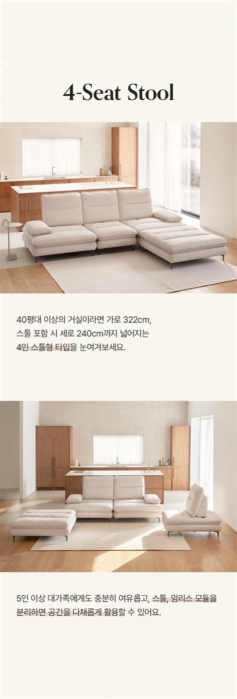 휴도 여유의 동백 3220 4인 정품 조야 스윙 패브릭 카우치소파 쇼파 한샘몰