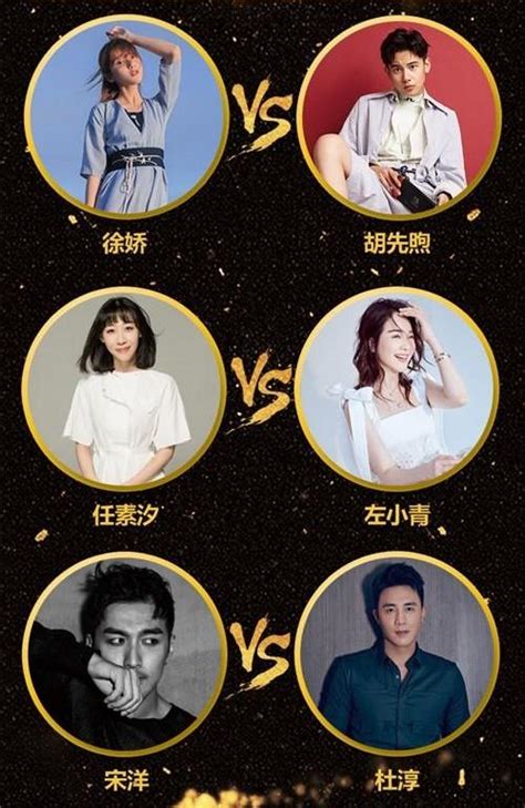 假如参加《我就是演员》的是易烊千玺和吴磊，章子怡敢这么评价吗胡先煦