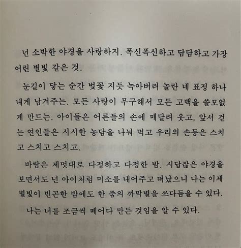 愛에 있는 우리가아직청춘이기엔님의 핀 인용문 편안한 문구 영감을 주는 인용구