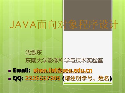 Chap01 Java基础word文档在线阅读与下载无忧文档