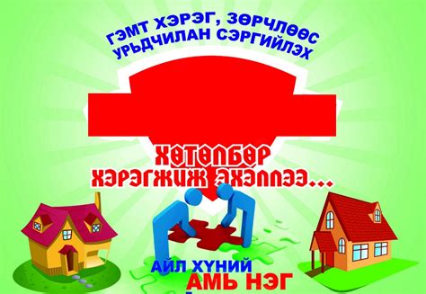 Гэмт хэрэг зөрчлөөс урьдчилан сэргийлэх тухай хуулиас