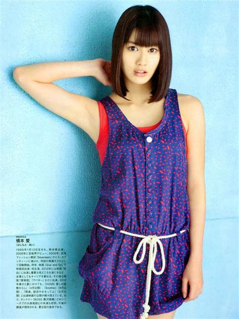 Ai Hashimoto Japanese Sirens