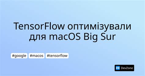 tensorflow оптимізували для macos big sur devzone