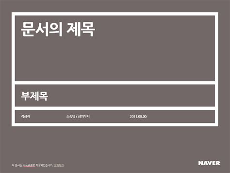 Ppt 템플릿 다이어그램 폼 심플한 깔끔한 이미지 링커리어 커뮤니티