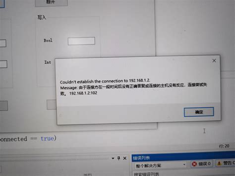 基于协议c连接1500plc 用博图模拟plc 块优化开了，已经允许来自远程对象的pu其他 Csdn问答