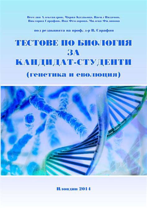 За кандидат студенти Университетско издателство МУ Пловдив