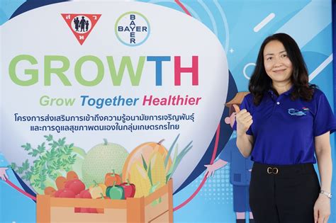 ไบเออร์ไทย ร่วมมือกับสมาคมวางแผนครอบครัวแห่งประเทศไทยฯ ส่งเสริมสุขภาพเกษตรกรรายย่อยผ่านโครงการ