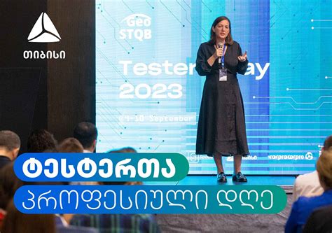 ტესტერთა პროფესიული დღისადმი მიძღვნილი ყველაზე მასშტაბური ტექ ღონისძიება დასრულდა Georgia Today