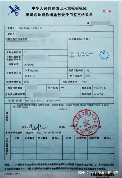 危包证怎么办理 正规流程 知乎