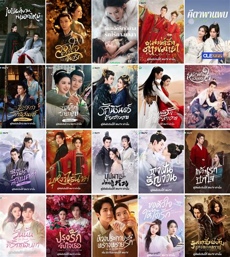 ซีรีย์จีนพากย์ไทย 📌ปักไว้ดู 20 ซีรีส์จีนเดือนตุลาคม 2024 สนุกครบรส ดราม่าเข้มข้น ใบไม้ผลิ